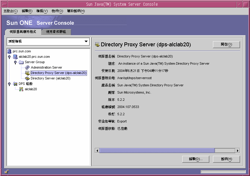 8 q Java Enterprise System 2003Q4 ɯ