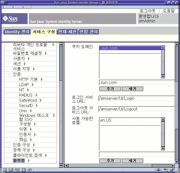 Sun Java System Identity Server 2004Q2 Ʈ