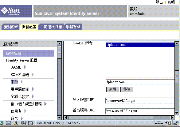 Sun Java System Identity Server 2004Q2
