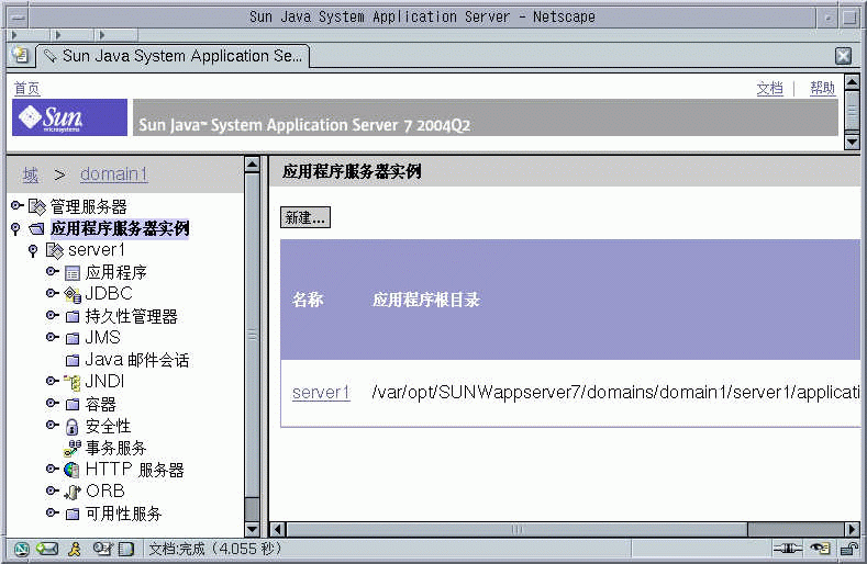 Sun Java System Application Server Standard Edition 7 2004Q2 ָ